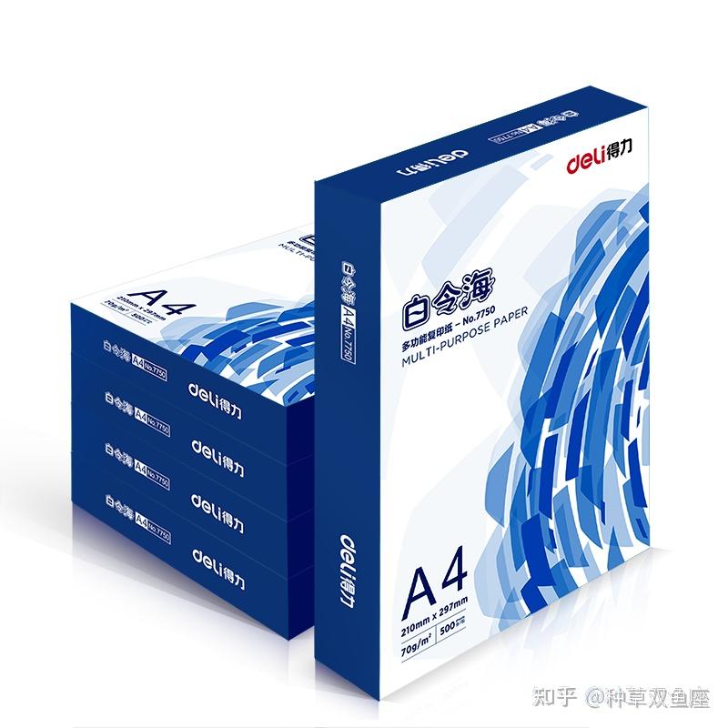A4纸什么牌子质量好？A4纸品牌排行榜前十名推荐！ - 知乎