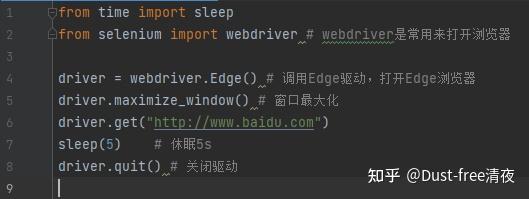 python+selenium打开和关闭Edge浏览器 - 知乎