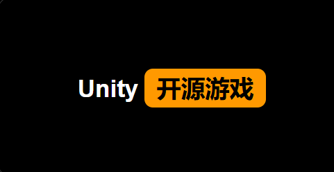 盘点15个Unity开源游戏，yyds！ - 知乎