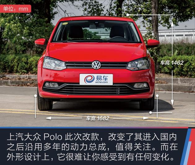 抢先实拍新款上汽大众Polo 1.5L 一次相当有意义的改款！ - 知乎