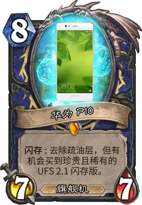 如何看待华为P10 eMMC和UFS闪存混用？mate9拆机显示所用闪存或为UFS2.0而非2.1？ - 知乎