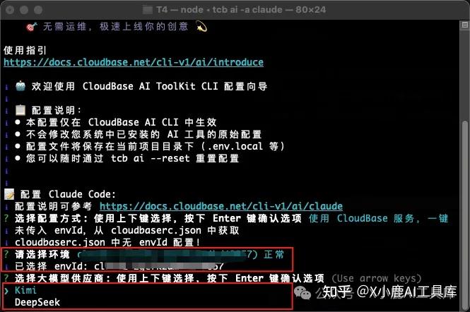 腾讯重磅发布CloudBase AI CLI，集Claude Code等5大AI CLI于一体！从开发到部署！（附教程） - 知乎