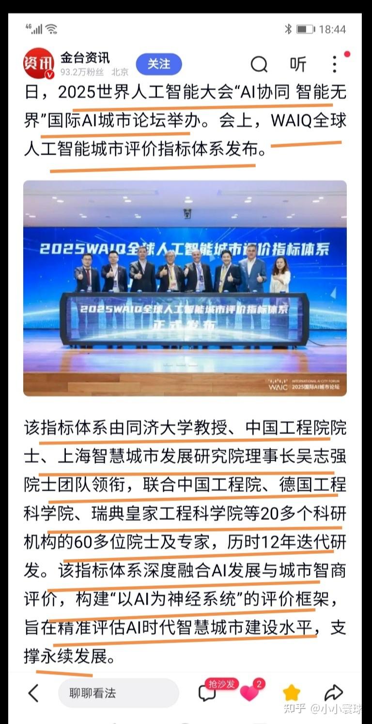 同济大学吴志强院士的WAIQ，建筑的未来 - 知乎