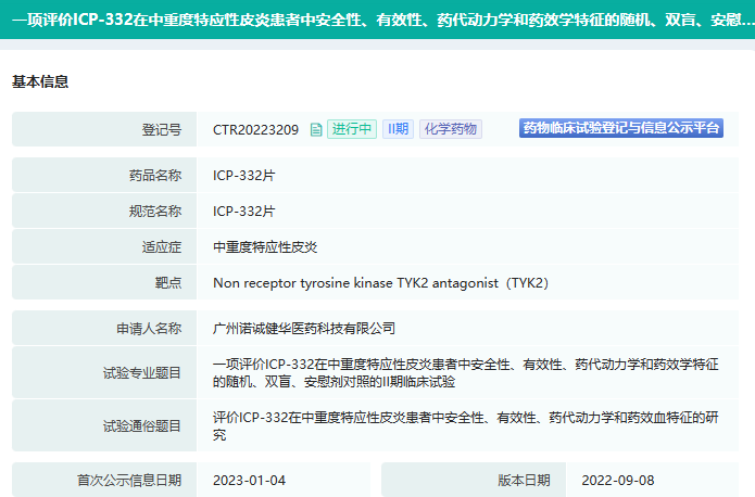 被低估的诺诚健华！奥布替尼大放异彩，新药研发全面发力 - 知乎