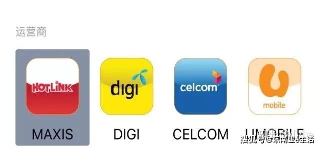 马来西亚电话卡MAXIS、DIGI、Celcom、Umobile充值使用攻略~ - 知乎