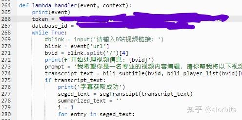 AWS亚马逊云 x Lambda x Bilibili x OpenAI x Python: 将字幕整理工具搬上云端，惠及你的女朋友 - 知乎