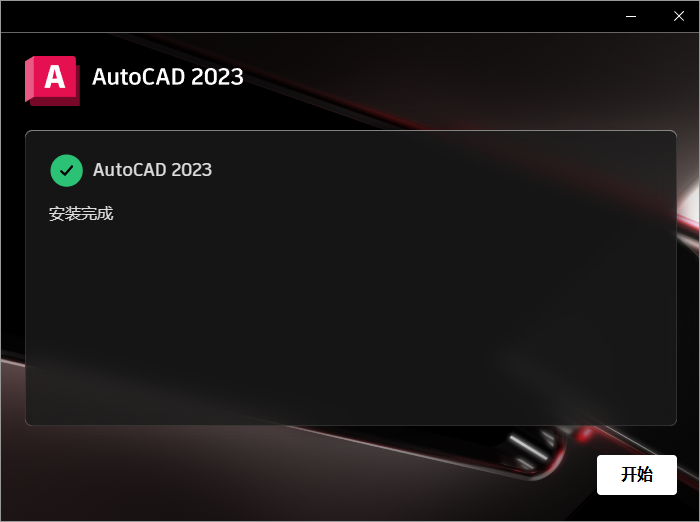 15 Autodesk AutoCAD 2023 15-autodesk-autocad-2023