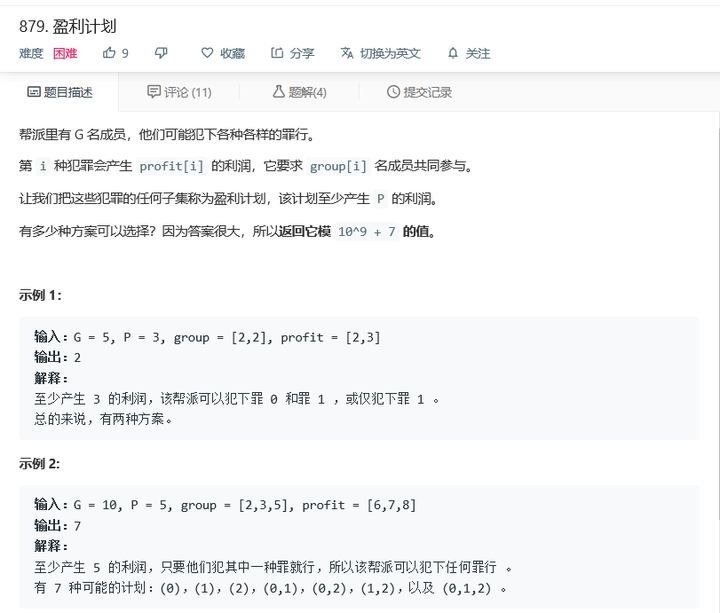 Leetcode 879 - 知乎