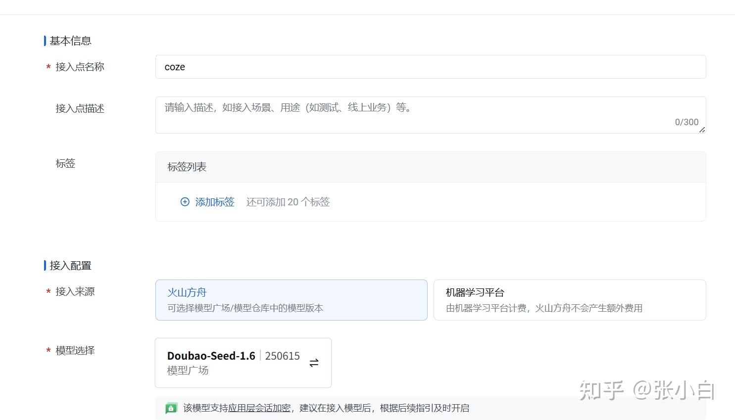Coze本地版安装手记 - 知乎