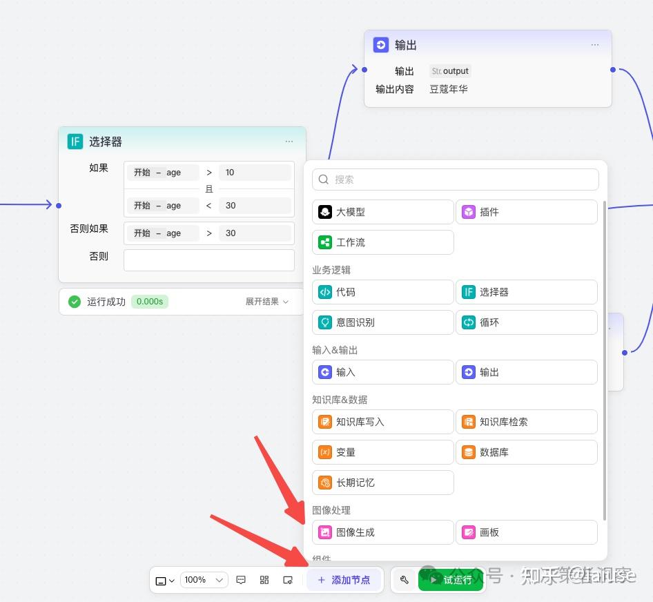 【干货分享】AI 开发者必学！掌握 Coze 工作流核心技能的全攻略！——慢慢学AI145 - 知乎