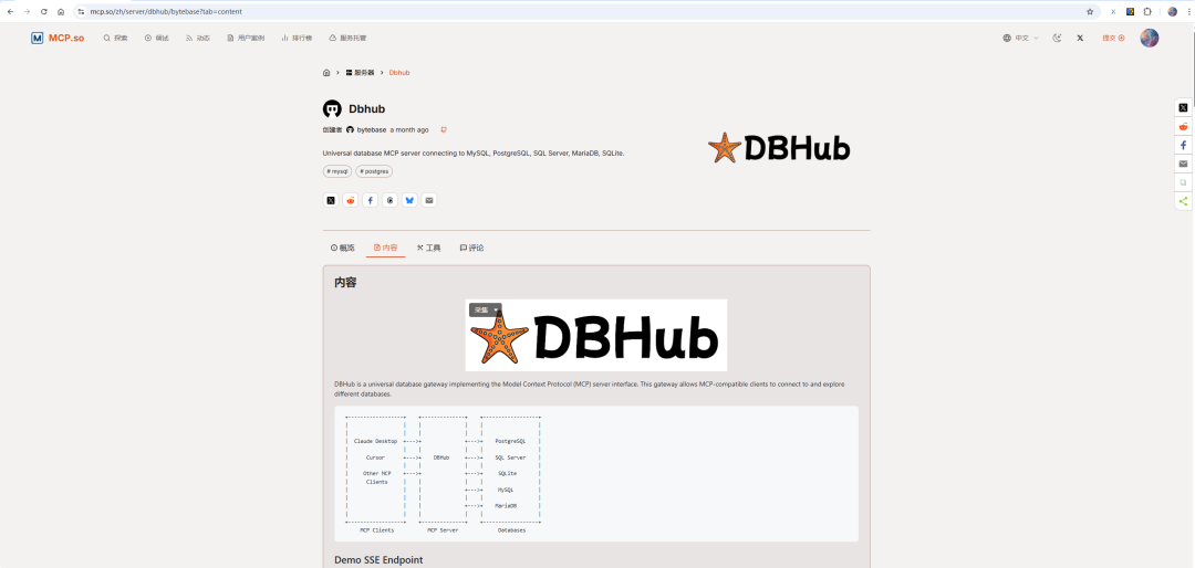 Dify结合MCP查询数据库 - 知乎