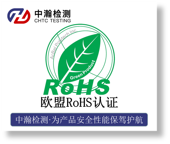 中国RoHS更新升级管控4项邻苯物质 - 知乎