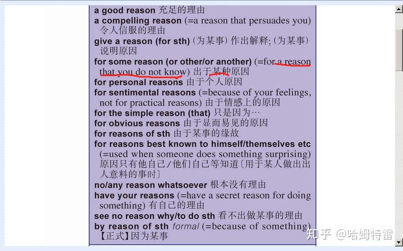 for some reason中为什么reason是单数？ - 知乎