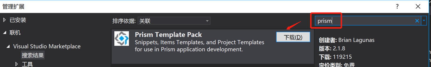 怎样实现WPF Prism Module的国际化和本地化？ - 知乎
