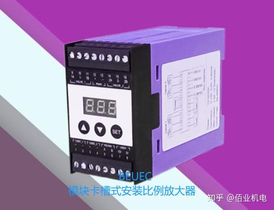 HE-MPT2-U模块比例多路控制放大器 - 知乎