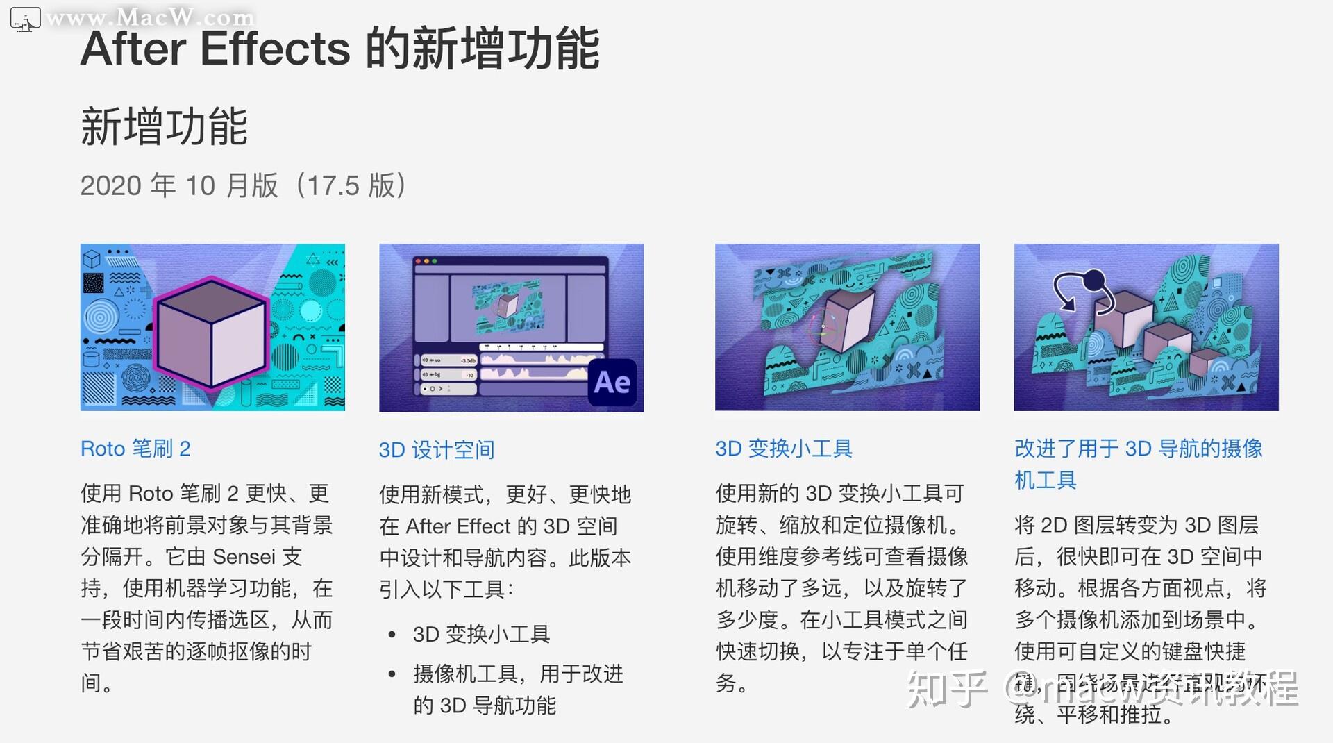 Adobe 2021正式版发布！全新的adobe2021和2020有哪些区别？ - 知乎