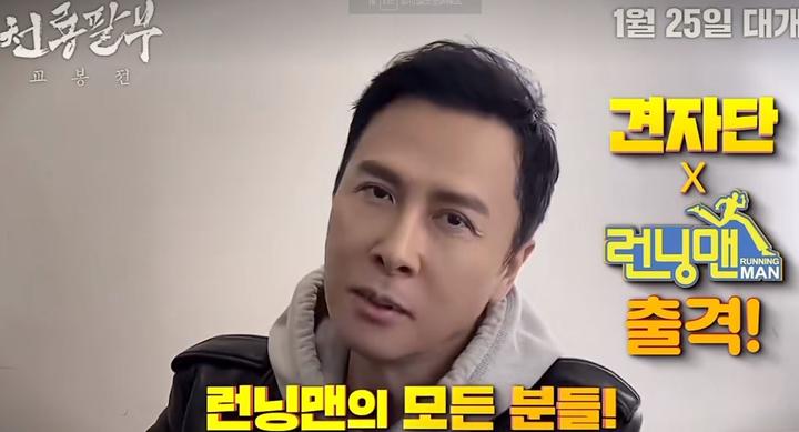 继成龙后，甄子丹也要出演《running man》了，期待韩国人的反应 - 知乎