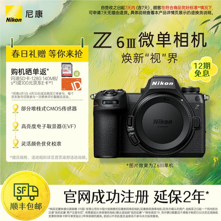 如果下半年尼康z52和z63同时出，哪个好？ - 知乎