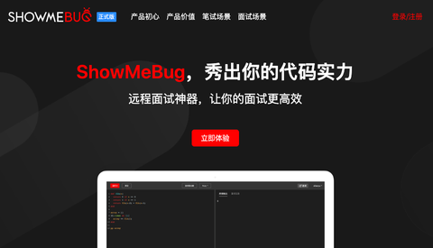 ShowMeBug 使用指南 - 知乎