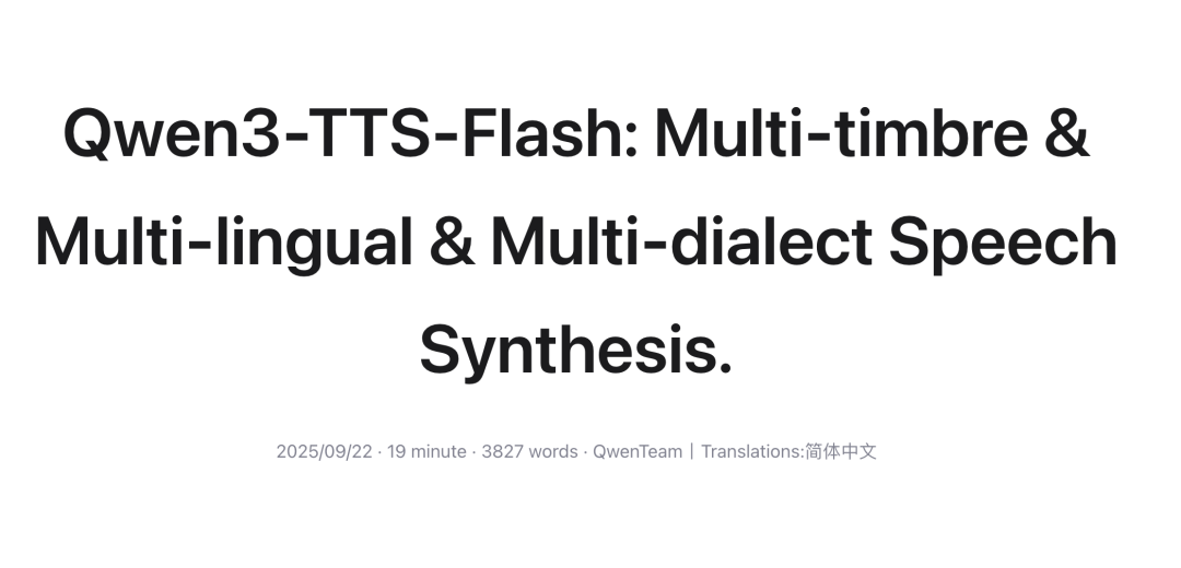 Qwen3TTS重磅发布：All in Omni，AI迎来全感官时代？5000字深度解析 - 知乎