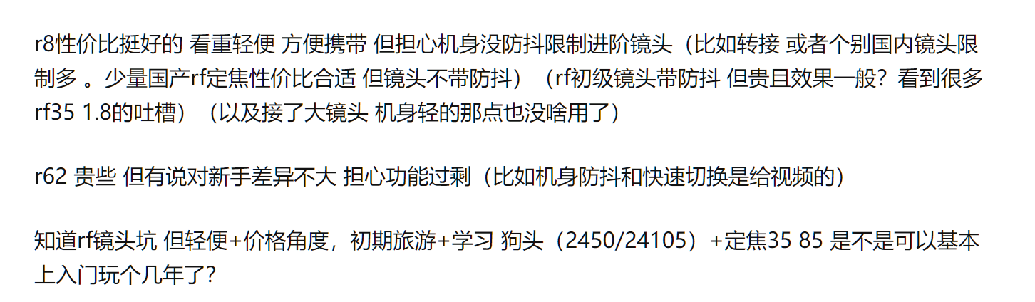 纯拍照 微单佳能 r8 r62选哪个? - 知乎