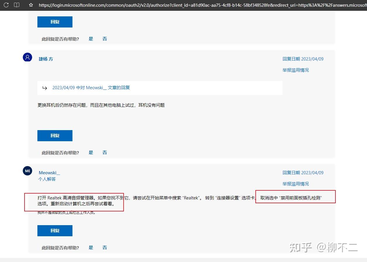 Win10右下角音频小喇叭提示“未插入扬声器或耳机”的解决方法 - 知乎