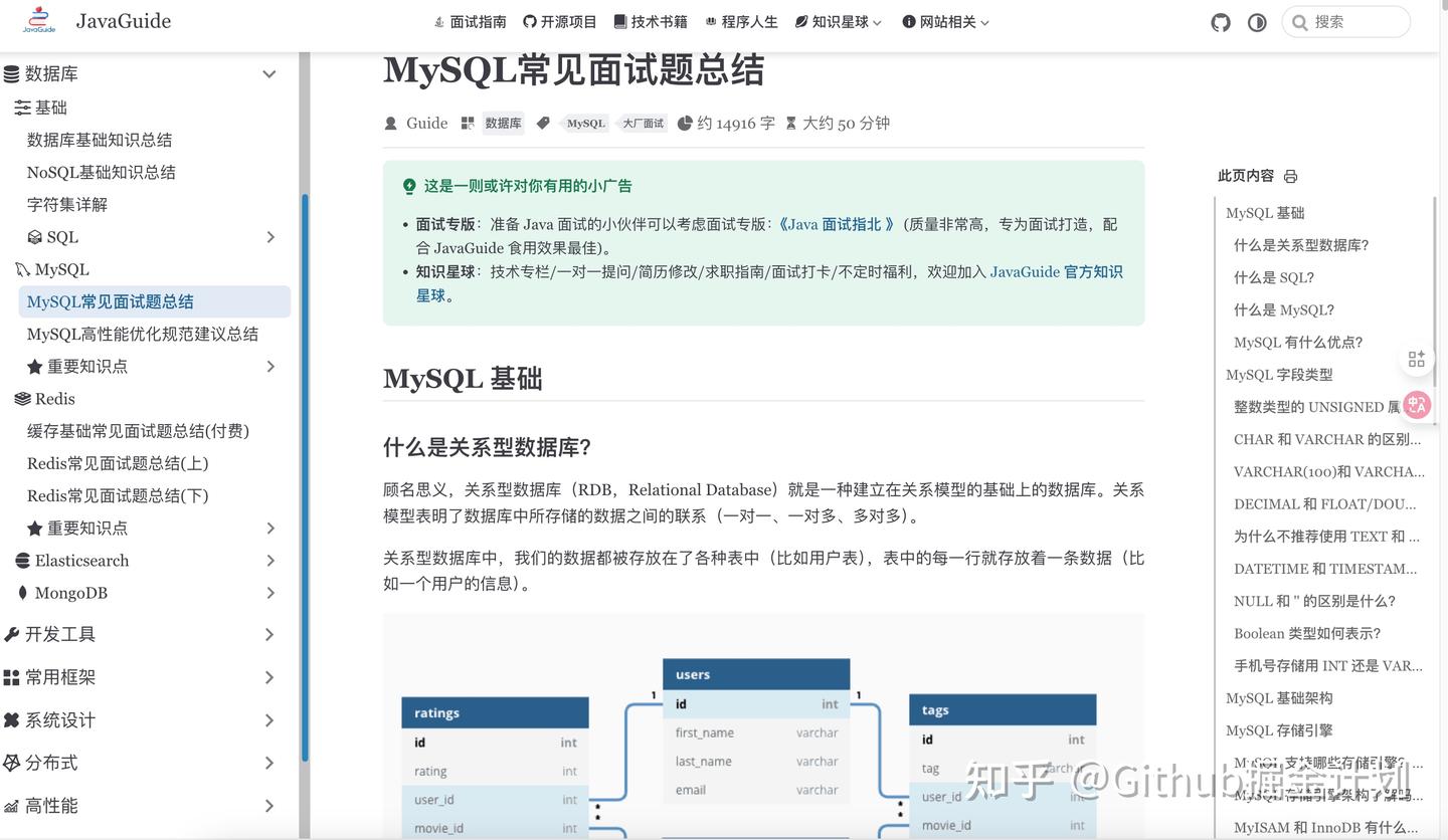 Github 200k 点赞！堪称最强计算机自学指南！ - 知乎