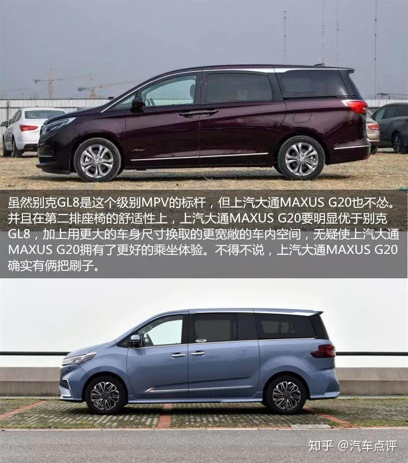 比GL8更大更舒适的MPV：上汽大通MAXUS G20 - 知乎