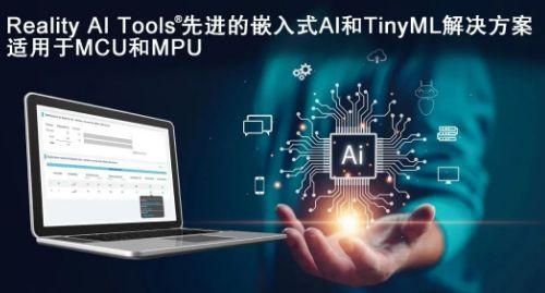 AMEYA360:瑞萨电子收购Reality AI一年后的更新 - 知乎