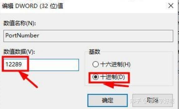 【安全相关】修改Windows本身自带3389远程管理设置完整版 - 知乎