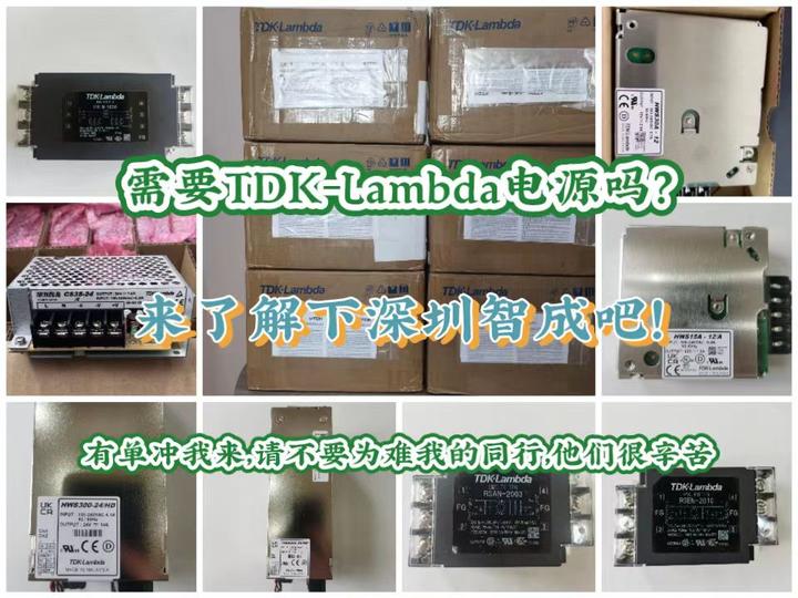 TDK-Lambda电源官网主要产品介绍 - 知乎