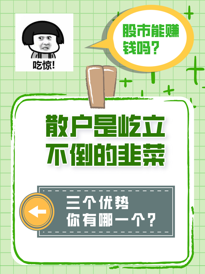 散户炒股有哪些优势? 知乎