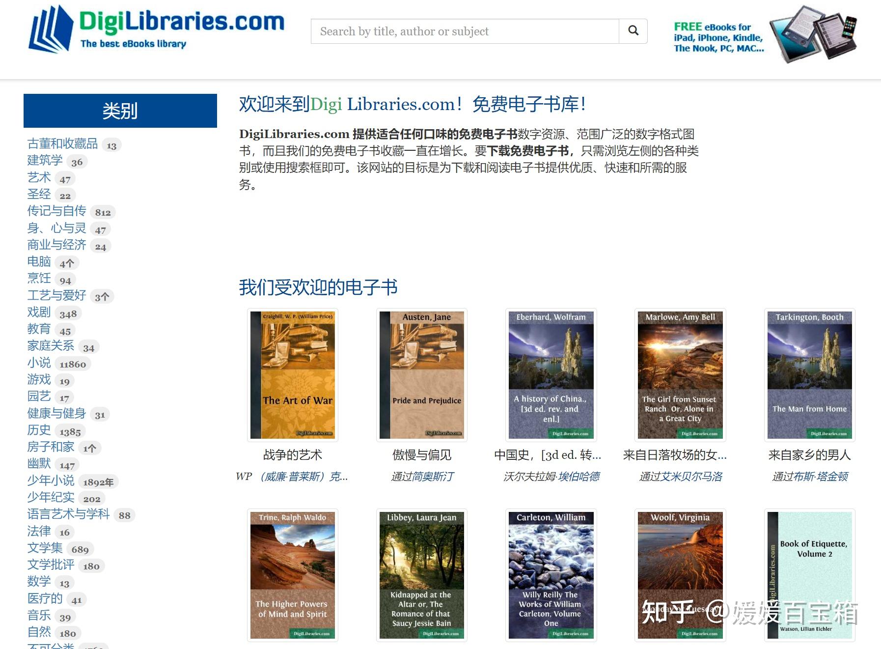 如何查找英文电子书？ - 知乎