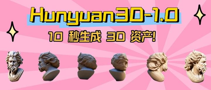 腾讯 Hunyuan3D-1.0 教程，超真实 3D 图像生成 - 知乎