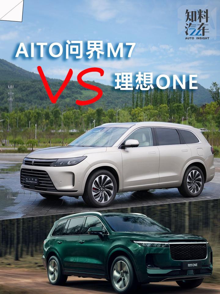 “华为新车”AITO问界M7售31.98万起，对比理想ONE，买谁好？ - 知乎