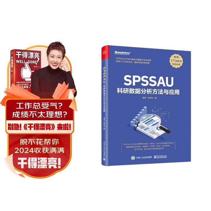 数学建模可以用SPSSAU和SPSSPRO吗? - 知乎