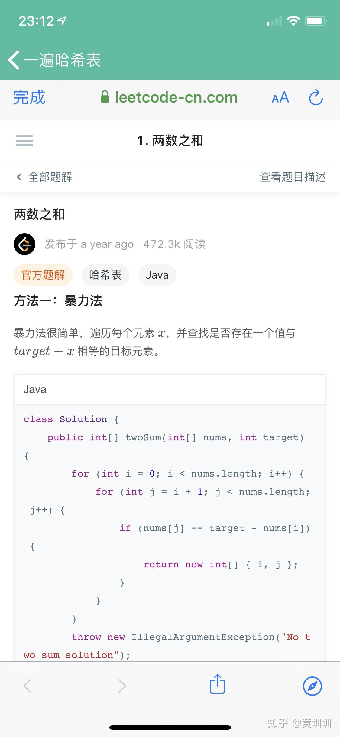 手机可以刷leetcode嘛？ - 知乎
