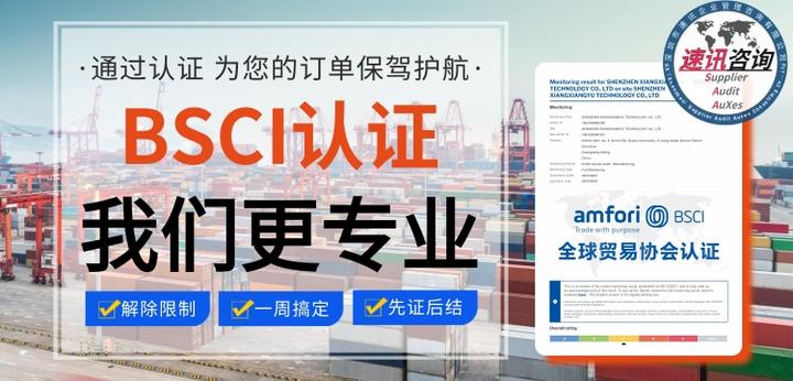 国外客户要BSCI、Sedex认证报告，怎样回复更有利 - 知乎