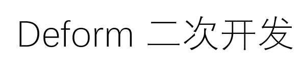 Deform+AbSoft二次开发及环境配置 - 知乎