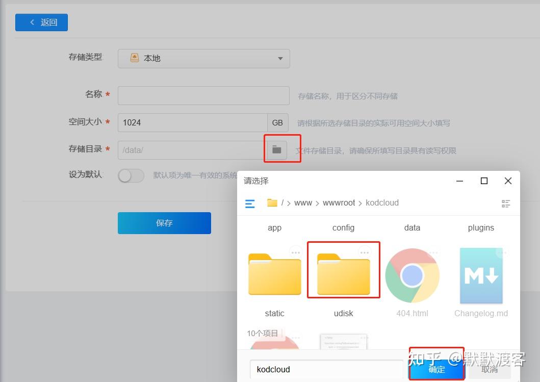 玩客云刷机Armbian5.9+docker+宝塔面板+可道云，实现低成本家庭私有云