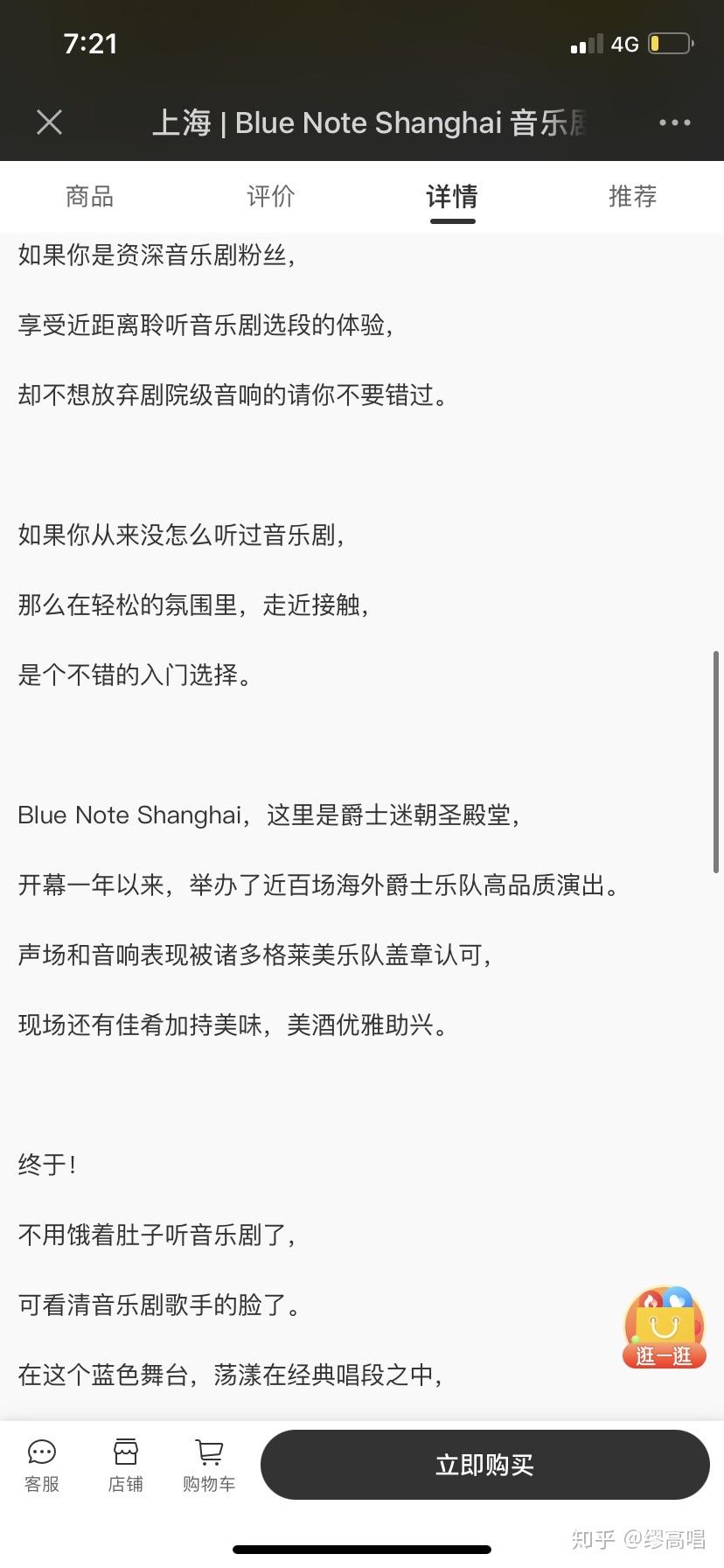 blue note Shanghai 音乐剧之夜 - 知乎