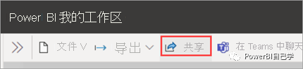 【初识PBI】PowerBI报告的分享方式，你知道几种？ - 知乎