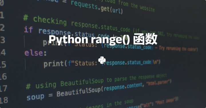 04 Python range() 函数 - 知乎