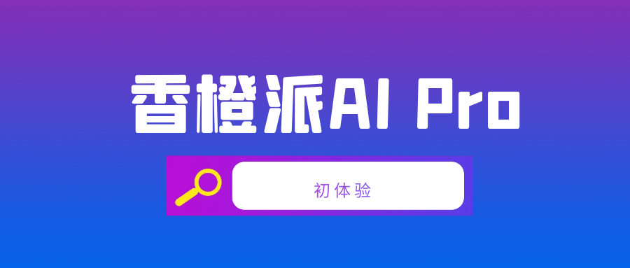 使用香橙派AIPro实现YoLoV5目标检测（CANN8.0） - 知乎