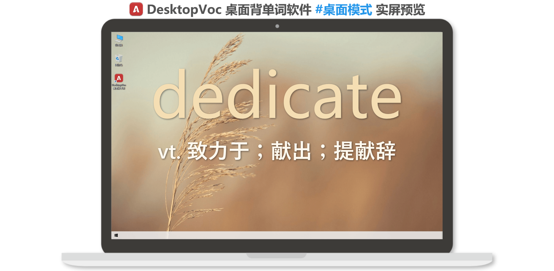 哪位英语大神可以告诉我consecrate,devote,dedicate这三者的区别吗？ - 知乎