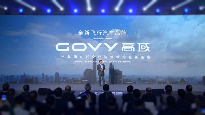 领航低空赛道！ 广汽复合翼飞行汽车GOVY AirJet正式发布 - 知乎