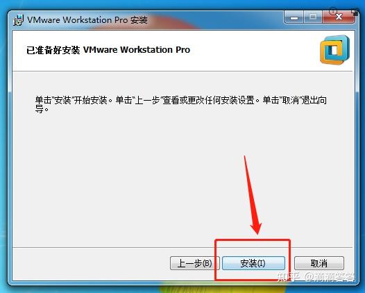 VMware Workstation 14 安装教程 - 知乎