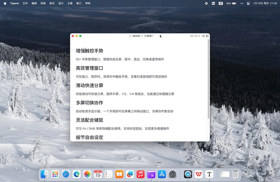 Swish & Vivid 两款 Mac 系统增强软件，用过才知道方便！ - 知乎