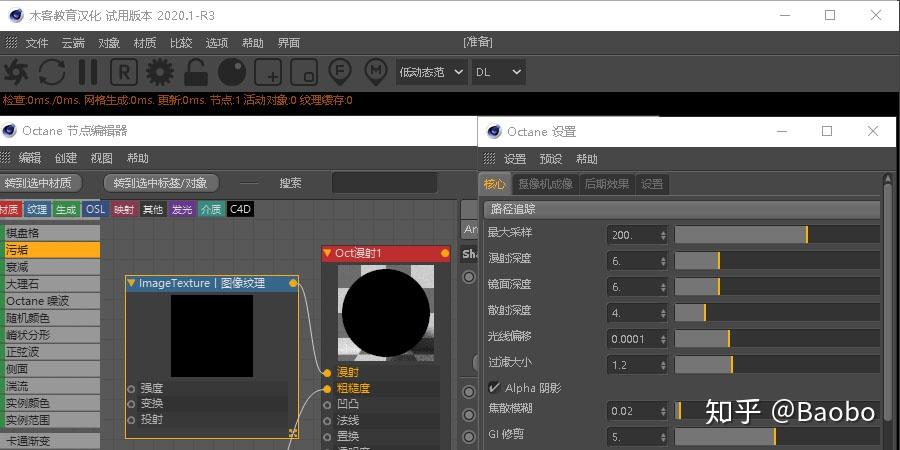 Octane渲染器最新汉化版 - 知乎
