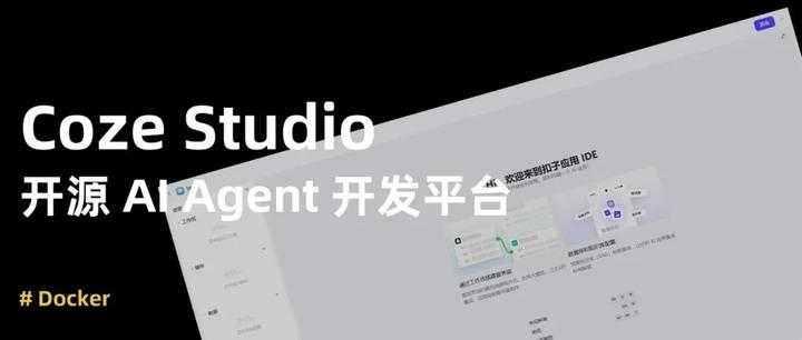 Coze Studio 开源版来了，手把手教你在 NAS 上本地部署 - 知乎